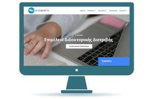 Διαφημιστικη Εταιρεια - Promo Web Experts